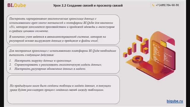Урок 2, часть 2. MetaVault Создание и просмотр связей