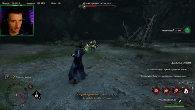 ТЁМНАЯ МАГИЯ Hogwarts Legacy  [Прохождение #18] #стримhogwartslegacy #ПрохождениеEndureKnight