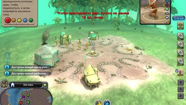 споре 2 часть 3 серия приготовка к захвату племени