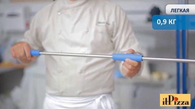 Инвентарь для пиццерии от itPizza