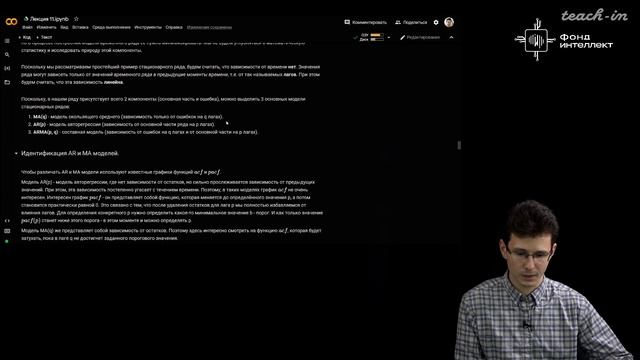 Машинное обучение для решения прикладных задач - Макин Е.А., Артамонов С.А.