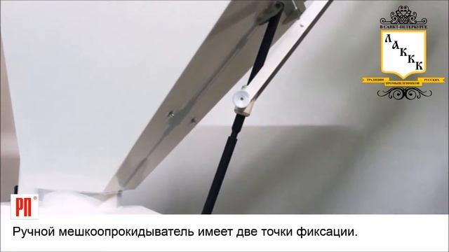 Мукопросеиватель ЛАККК МПС 141 (LAKKK-Line)