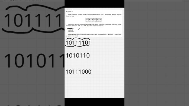 Разбор задачи ОГЭ по информатике № 2 тип 1