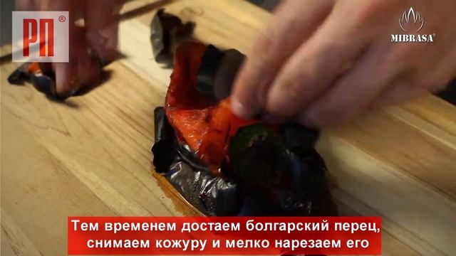 Бургер с домашним кетчупом - на гриле Mibrasa