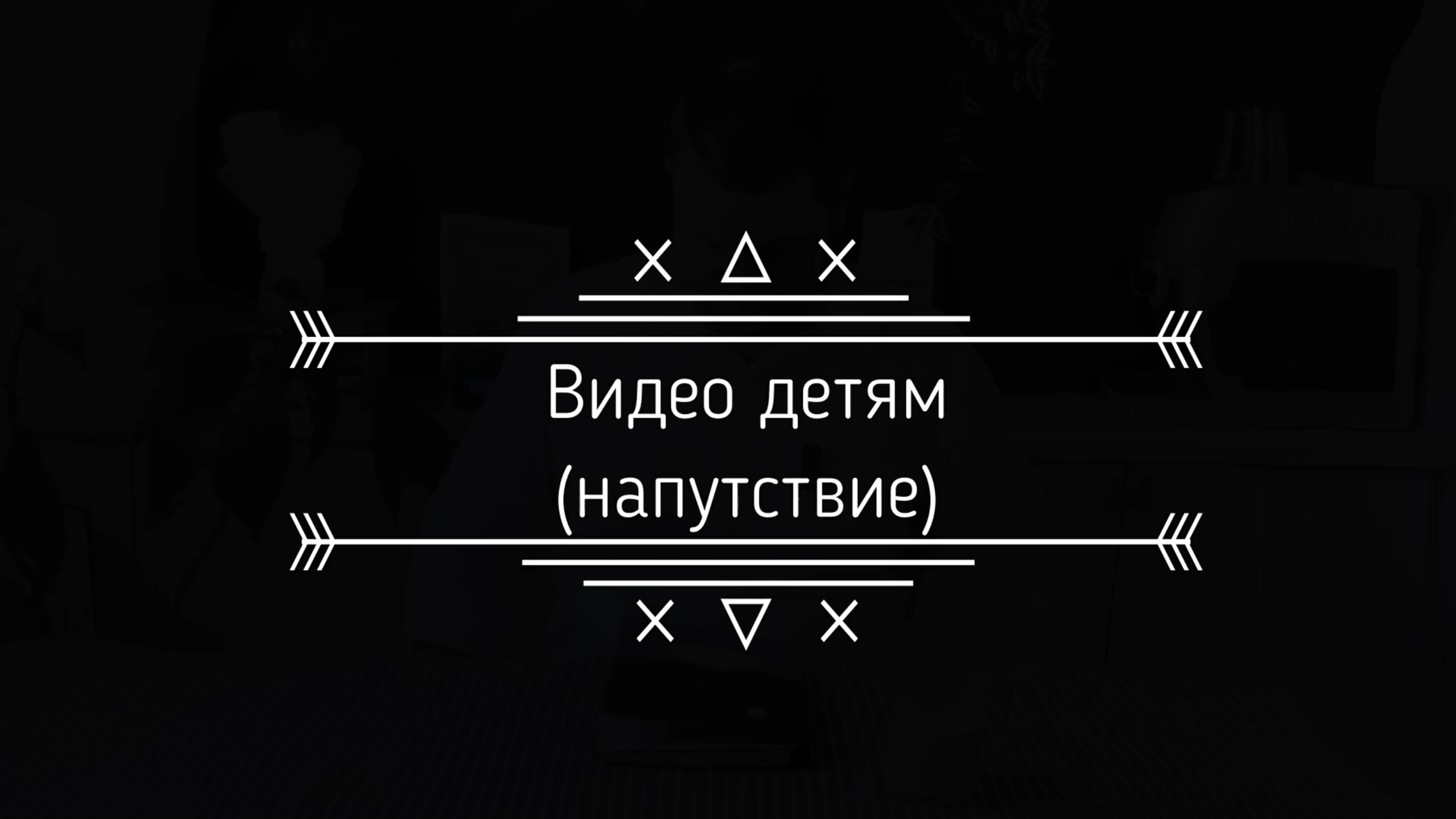 Психология