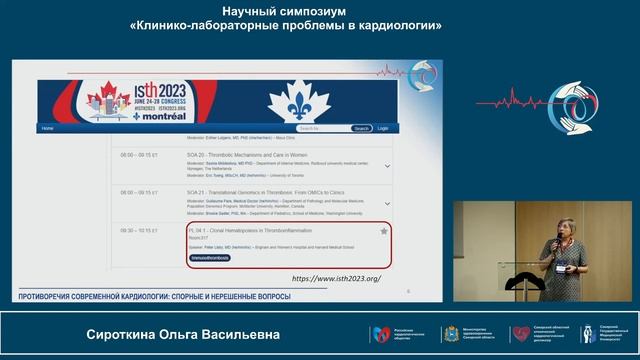 20.10 Клинико лаборатнорные проблемы в кардиологии