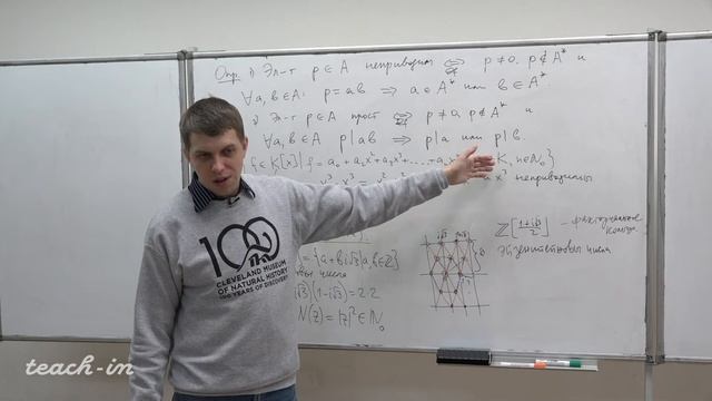 Канунников А.Л. - Дополнительные главы алгебры. Часть 1 - 8. Теория делимости в обл. целостности-1