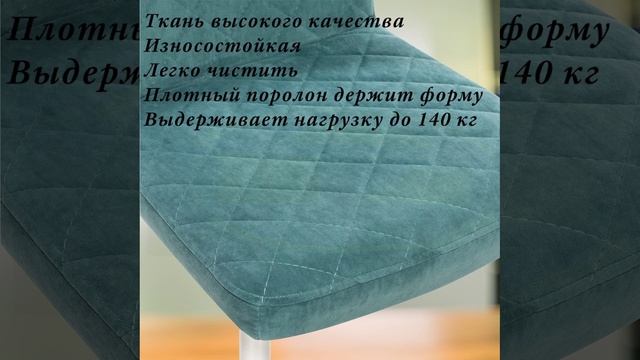 Изюминка вашего интерьера – Комплект стульев SHEIL в утонченном мятном оттенке! 🌿