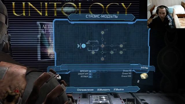 Dead Space 2 фёрструн сложность Нереальная ч2