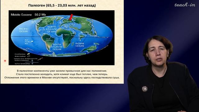 Тесакова Е.М. - Геологическая история Москвы и Подмосковья - 4. Мезозойская и кайнозойская эры