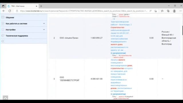 Персональный поиск