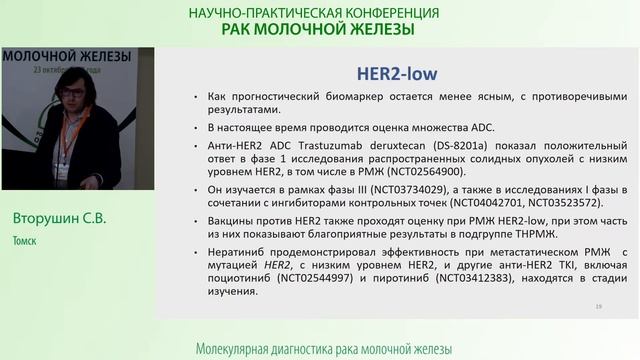 Молекулярно-биологические факторы прогноза трижды негативного подтипа рака молочной железы