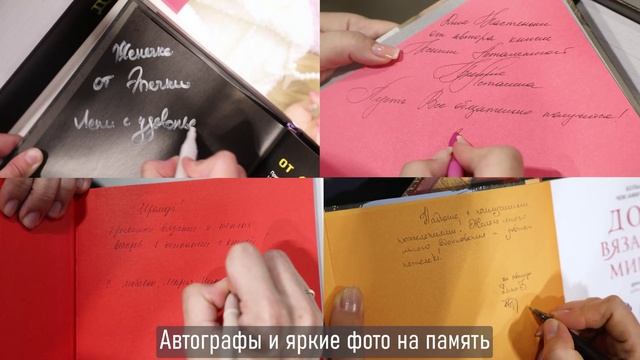 Издательство ЭКСМО на Международной выставке «Формула Рукоделия Осень 2024»