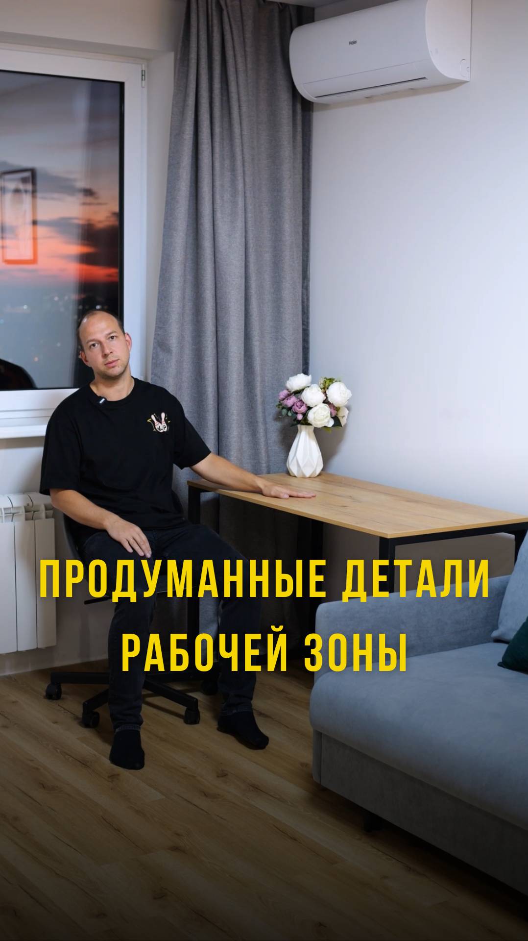 Продуманные детали рабочей зоны