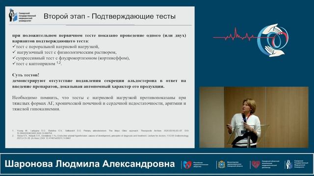 20.10 Кардиогериатрия и кардиоэндокринология