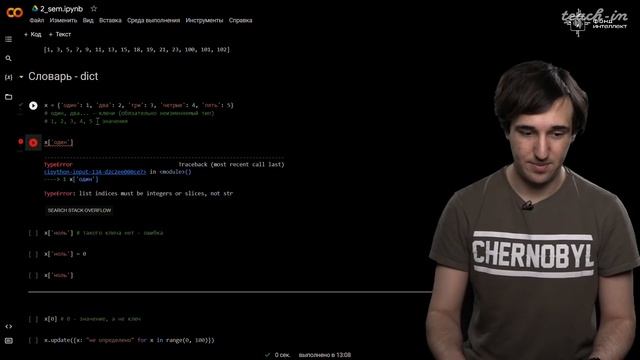 Андреади Н.Г. - Искусственный интеллект в химии и материаловедении - Занятие 2. Семинар