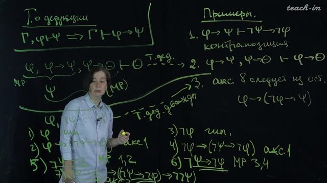 Математическая логика. Часть 1 - Яворская Татьяна Леонидовна