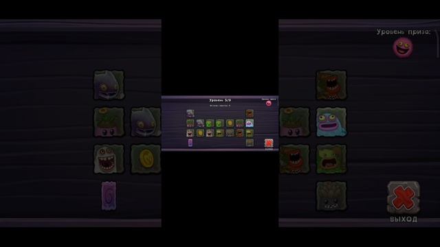 My Singing Monsters ухты уохты