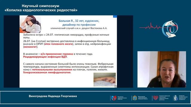 21.10 Копилка кардиологических редкостей