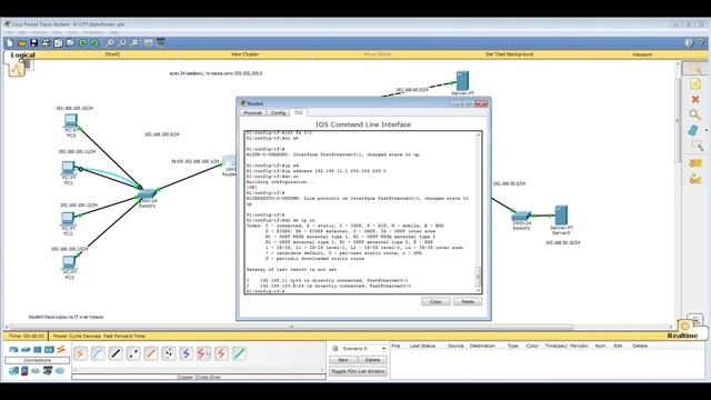 Урок 11 Cisco Packet Tracer. Настройка маршрута по-умолчанию
