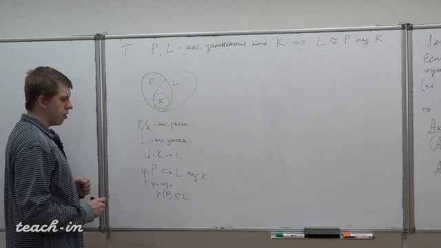 Канунников А.Л. - Дополнительные главы алгебры. Часть 1 - 3. Алгебраически замкнутые поля