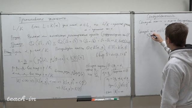 Канунников А.Л. - Дополнительные главы алгебры. Часть 1 - 2. Алгебраические расширения полей