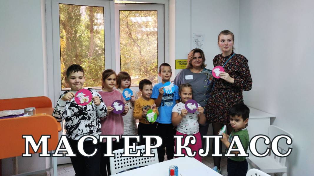 Реабилитационный центр Сила в детях Краснодар 30.10.2024 мастер класс