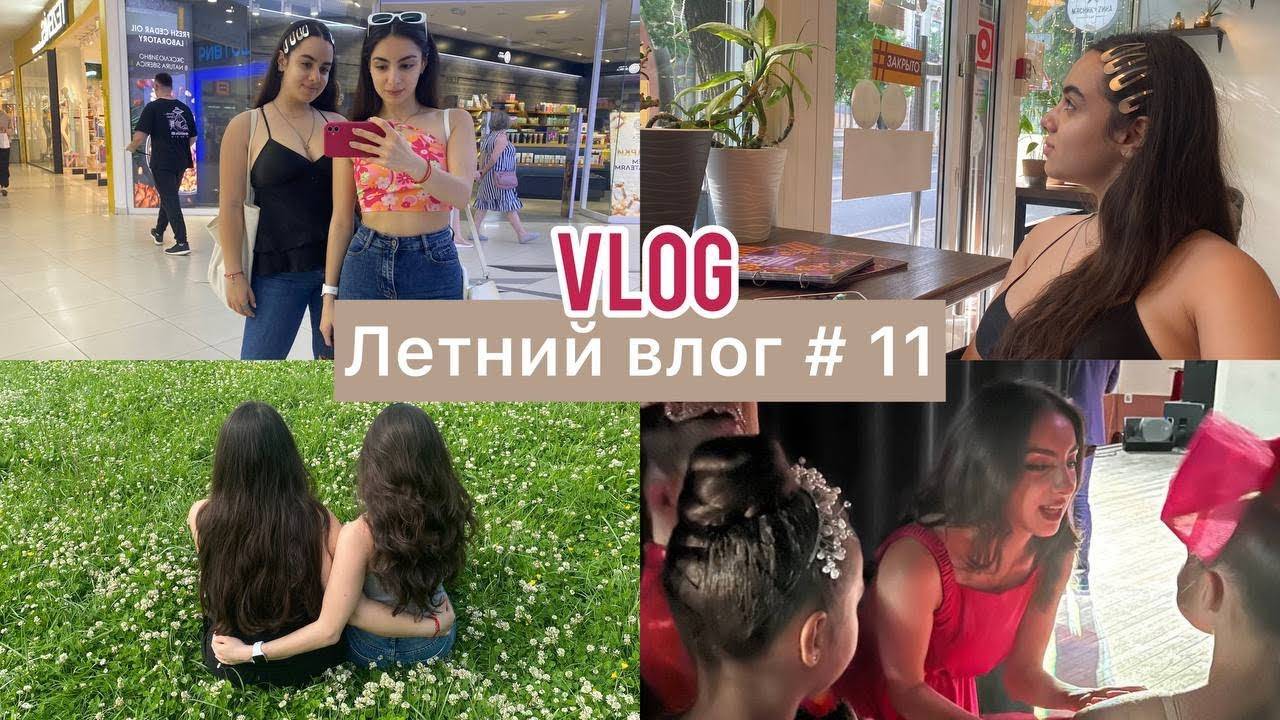 11_VLOG|пикник в ботаническом саду|отчетный концер на работе|кафе вафли