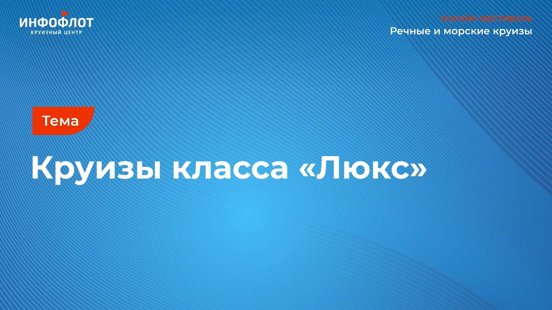 Наталья Шевченко о круизах класса люкс на теплоходах «Мустай Карим» и теплоходах класса Карелия