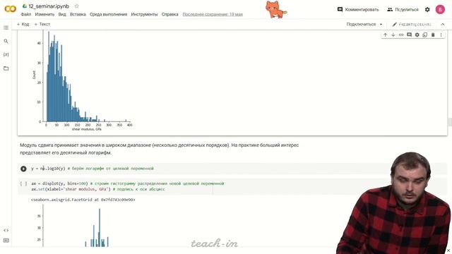 Королев В.В. - Искусственный интеллект в химии и материаловедении - Занятие 10. Семинар