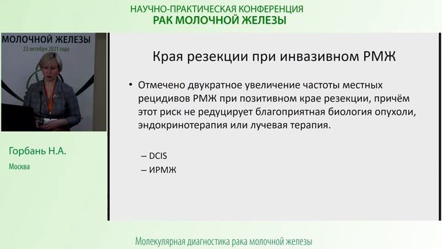 Возможности цифровых технологий в морфологической практике