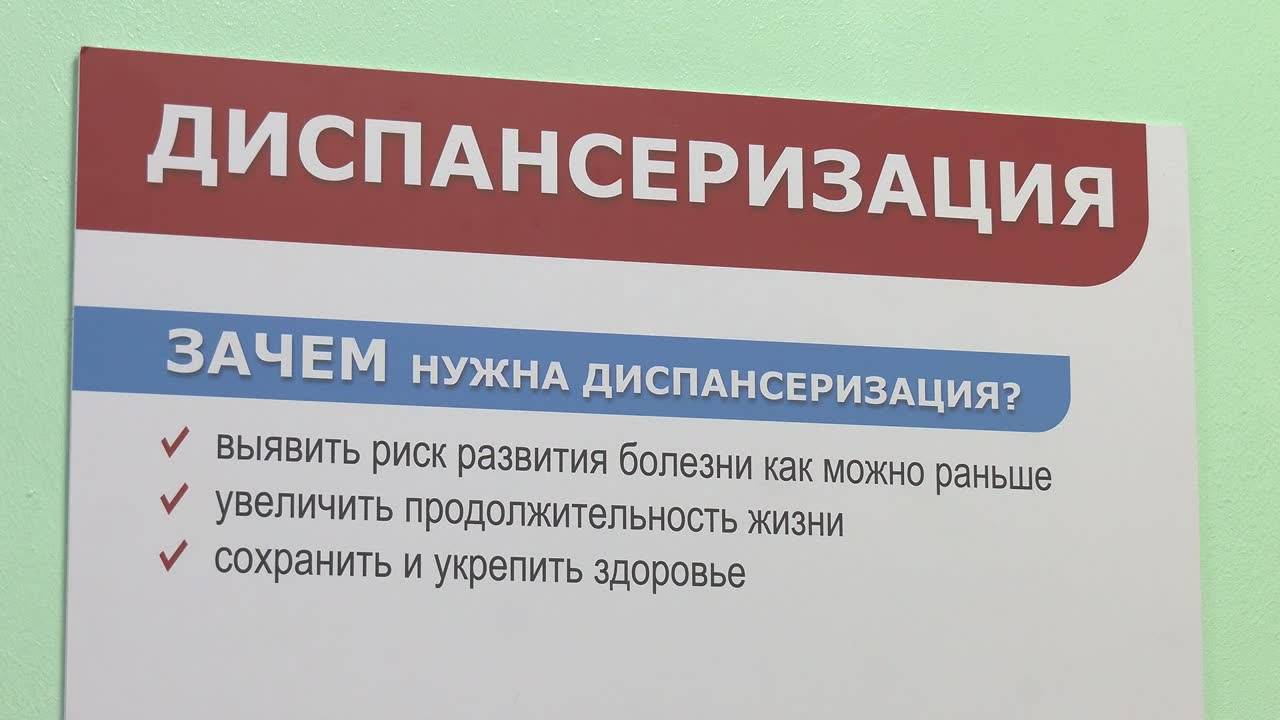 Впервые в план диспансеризации включено исследование репродуктивной функции
