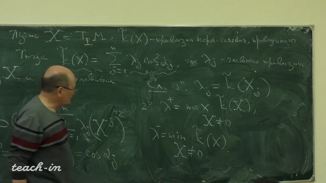 Шафаревич А.И. - Дифференциальная геометрия - 17. Вторая квадратичная форма