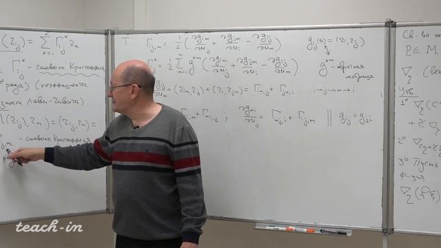 Шафаревич А.И. - Дифференциальная геометрия - 5. Ковариантная производная