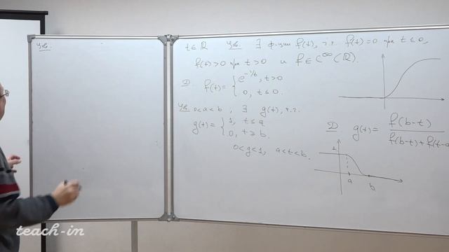 Шафаревич А.И. - Дифференциальная геометрия - 12. Вложение гладкого многообразия в евклидово пр-во