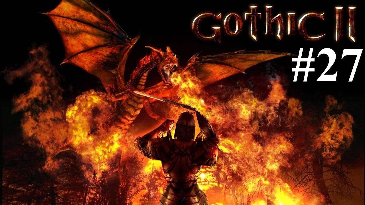 Ищущие 🐉 Gothic Ⅱ 🧙 27