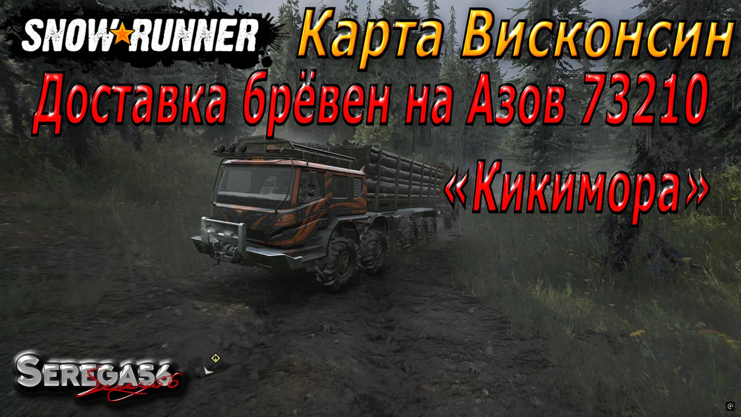 SnowRunner, поручение «Заказ брёвен»