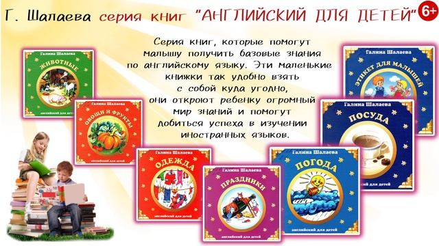 ПЛАНЕТА ЗНАНИЙ