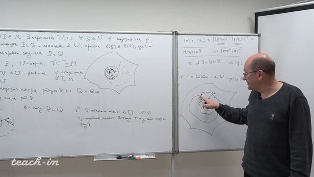 Шафаревич А.И. - Дифференциальная геометрия - 7. Геодезические. Часть 2