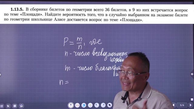 Задания по теории вероятностей на ЕГЭ/ОГЭ + домашнее задание