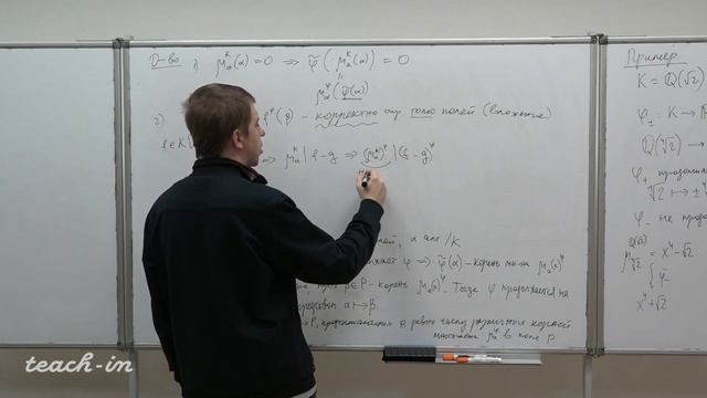 Канунников А.Л. - Дополнительные главы алгебры. Часть 1 - 1. Основы теории полей