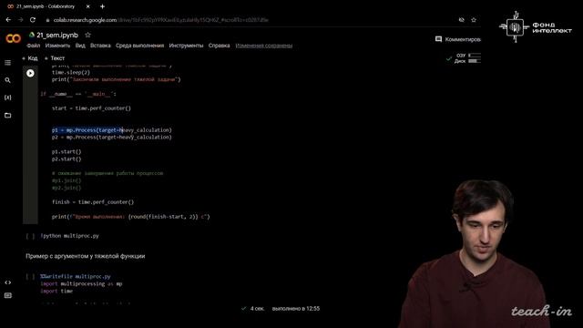Андреади Н.Г. - Искусственный интеллект в химии и материаловедении - Занятие 16. Семинар