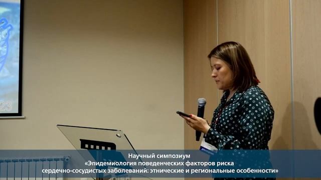 20.10 Эпидимеологический