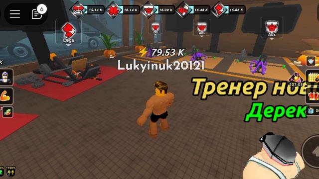 Играем игру Лига плавания [Новый мир 7 🎃]
Часть 2