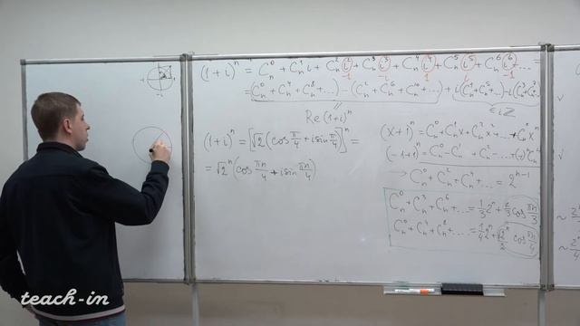 Канунников А.Л. - Кружок Малого мехмата для 9-11 классов - 7. Примеры применения комплексных чисел