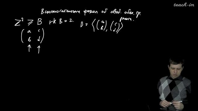 Канунников А.Л. - Дополнительные главы алгебры. Часть 1 - 10. Кольца целых мнимых квадратичных полей