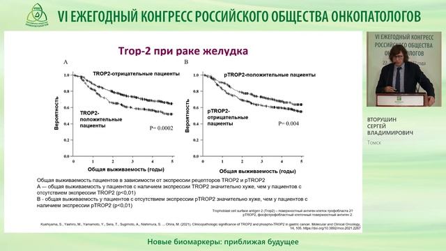 Новые биомаркеры   приближая будущее