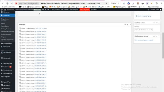 Импорт товаров на WordPress черех CSV файл