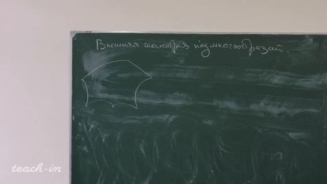 Шафаревич А.И. - Дифференциальная геометрия - 15. Внешняя геометрия подмногообразий. Часть 1