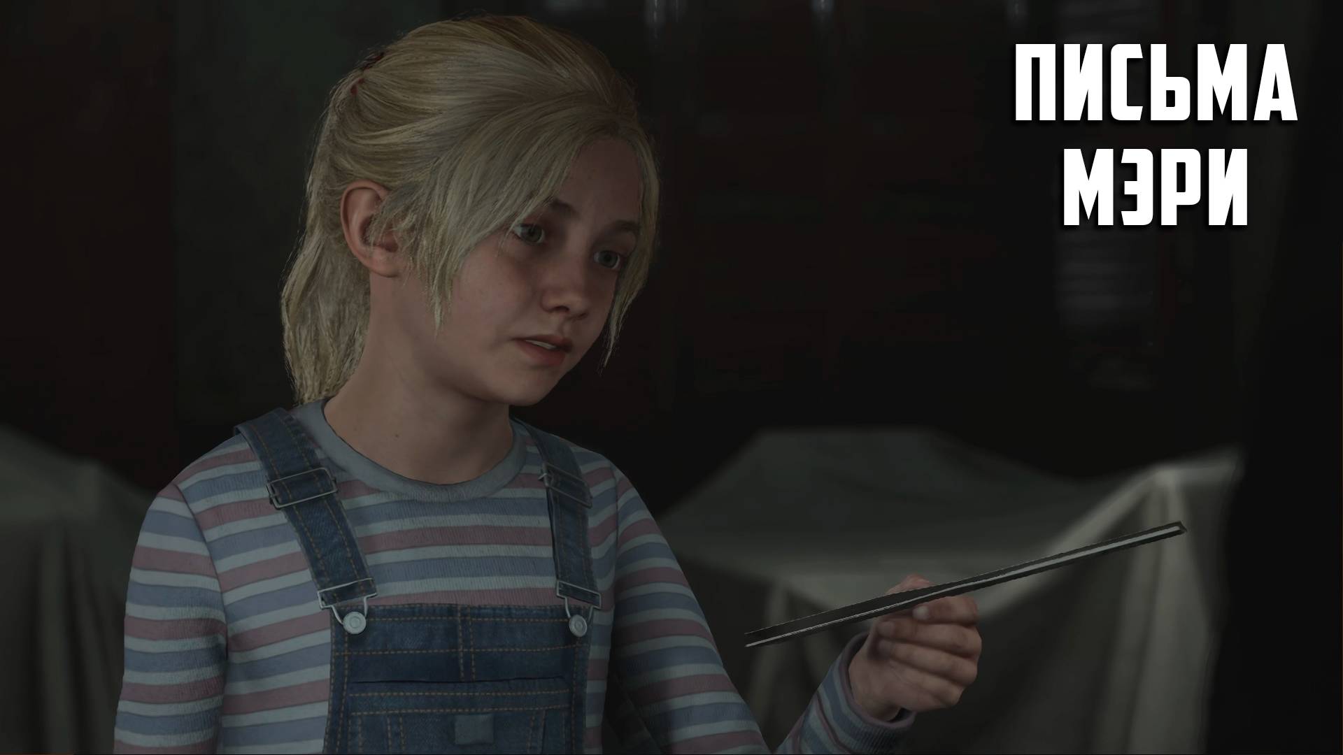 Отель Лейквью ◀ #19 ▶ SILENT HILL 2 Remake #прохождение